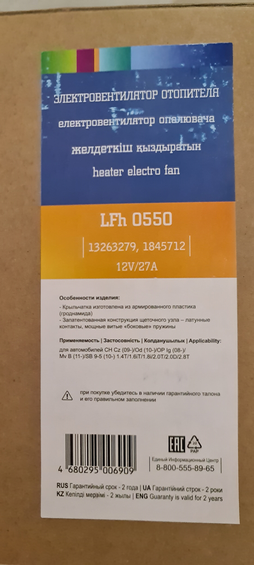 13263279 Вентилятор отопителя GM | Запчасти на DRIVE2