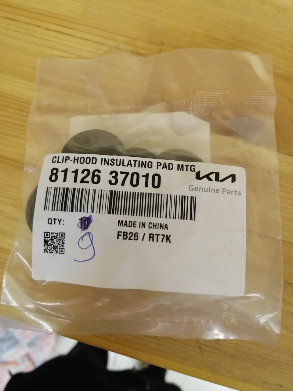 8112637010 Клипса утеплителя капота KIA HYUNDAI | Запчасти на DRIVE2