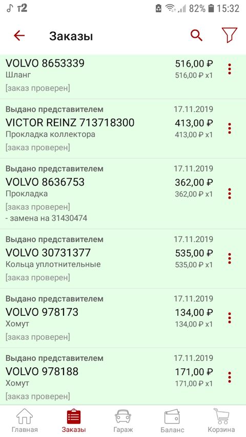 31430474 прокладка корпуса дроссельной заслонки Volvo | Запчасти на DRIVE2