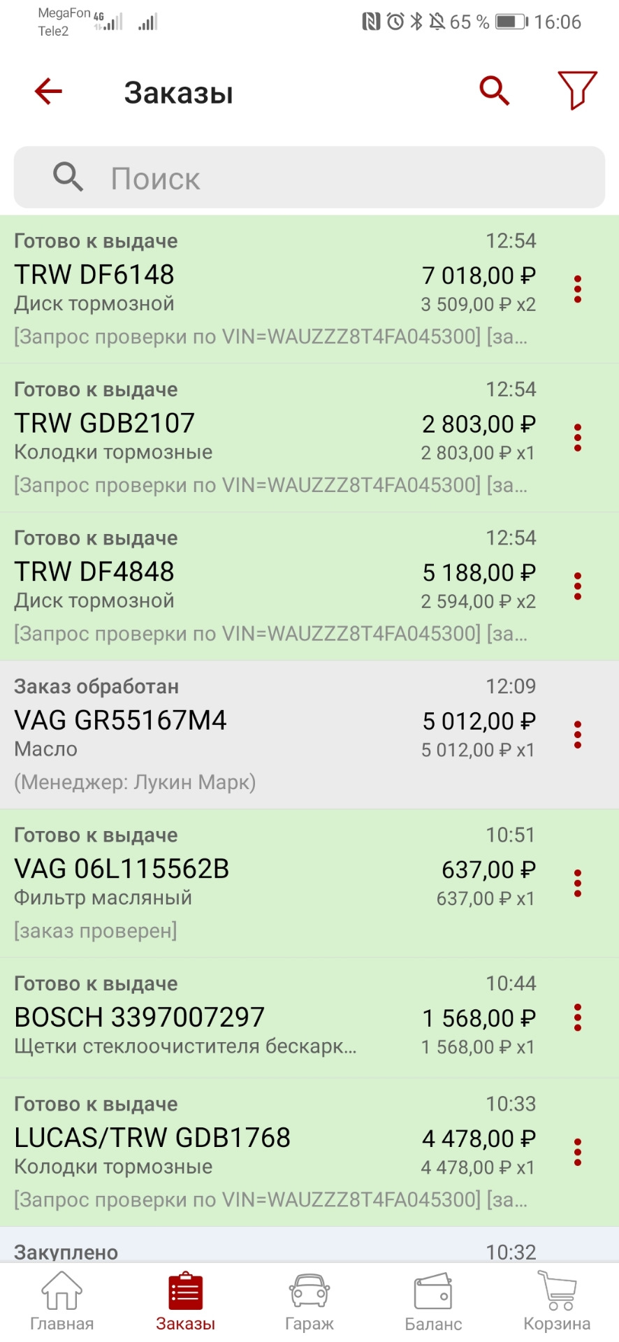 Тормоза придумали трусы — Audi A5 Sportback (1G), 2 л, 2015 года ...