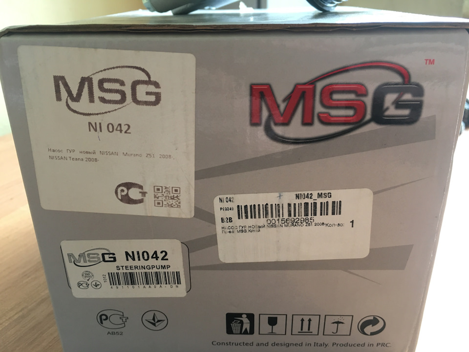 NI042 Насос ГУР Nissan Murano/Teana Z51/J32 2008 MSG | Запчасти на DRIVE2