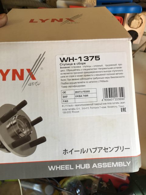 28373FE000 Комплект подшипника ступицы колеса SUBARU | Запчасти на DRIVE2