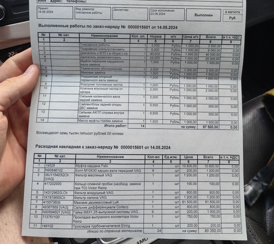 Снятие двигателя, маховик, муфта карданного вала и другое — Volkswagen ...