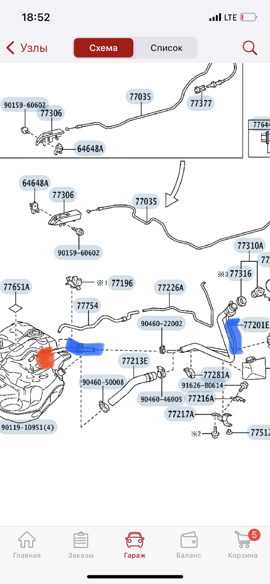 Памагити. Дятел в горловине топливного бака. — Toyota Corolla (140/150 ...
