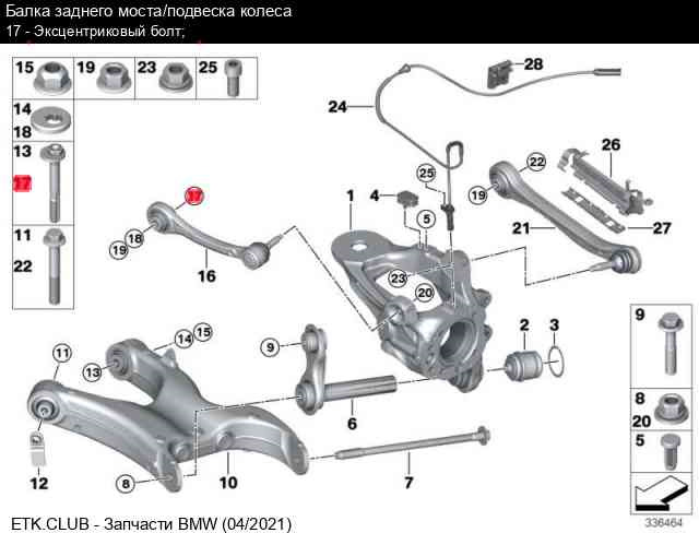 Развал с заменой болтов — BMW X5 (E70), 3 л, 2008 года | визит на ...