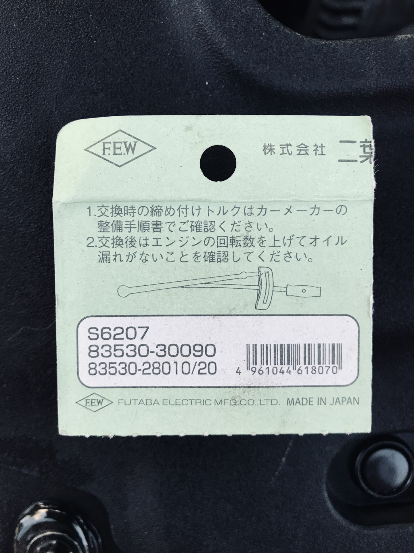 Датчик давления масла — Toyota Corolla (140/150), 1,6 л, 2007 года ...