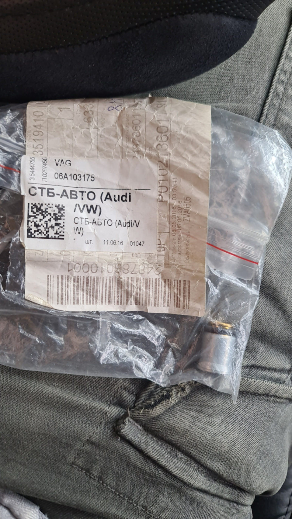 06A103175 КЛАПАН /VENTIL VAG | Запчасти на DRIVE2