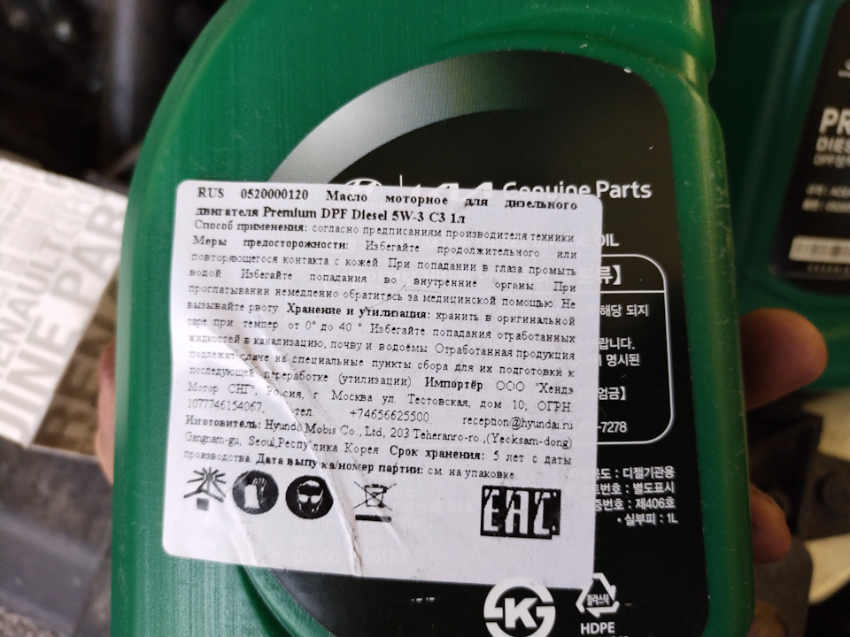 0520000120 Моторное масло, 1 литр KIA HYUNDAI | Запчасти на DRIVE2