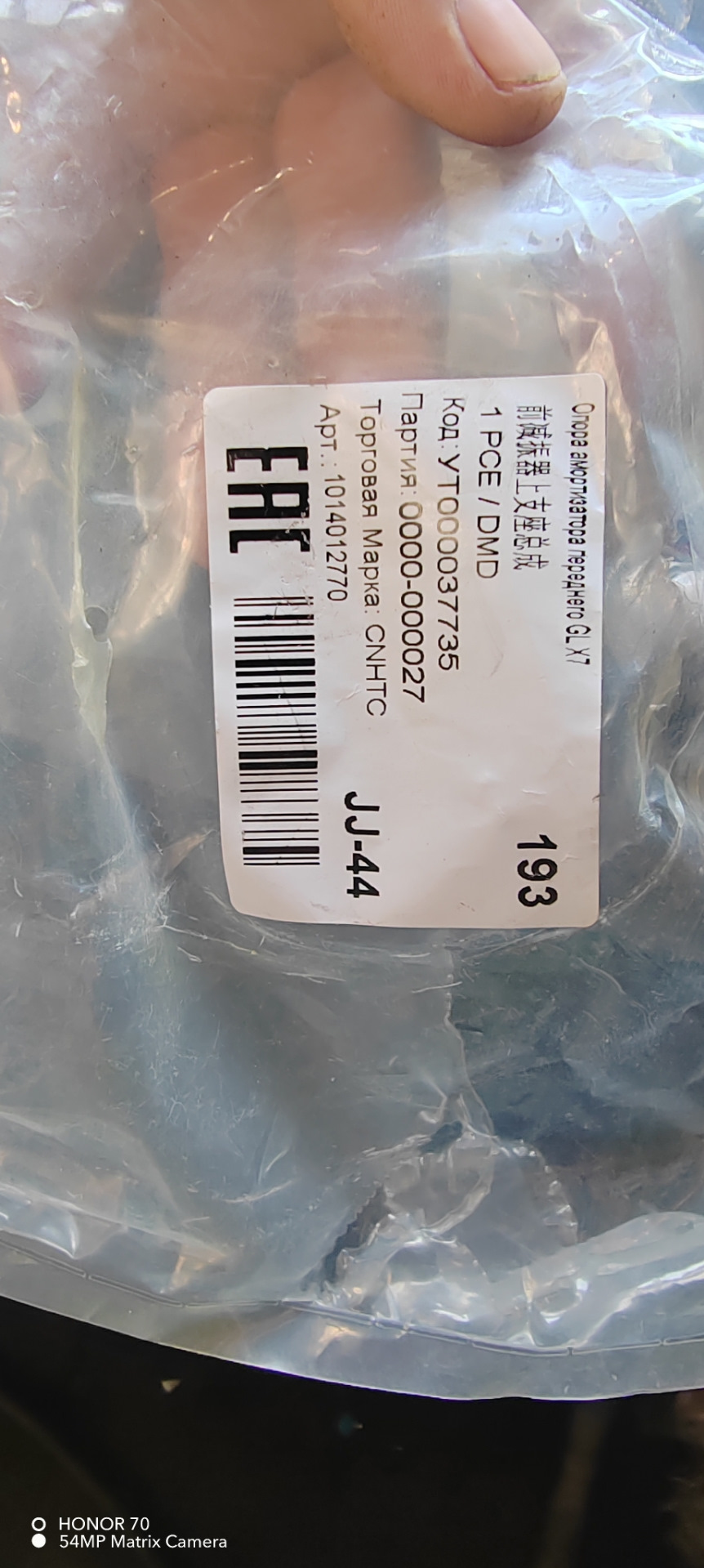 1014012770 Подшипник поворотный GEELY | Запчасти на DRIVE2