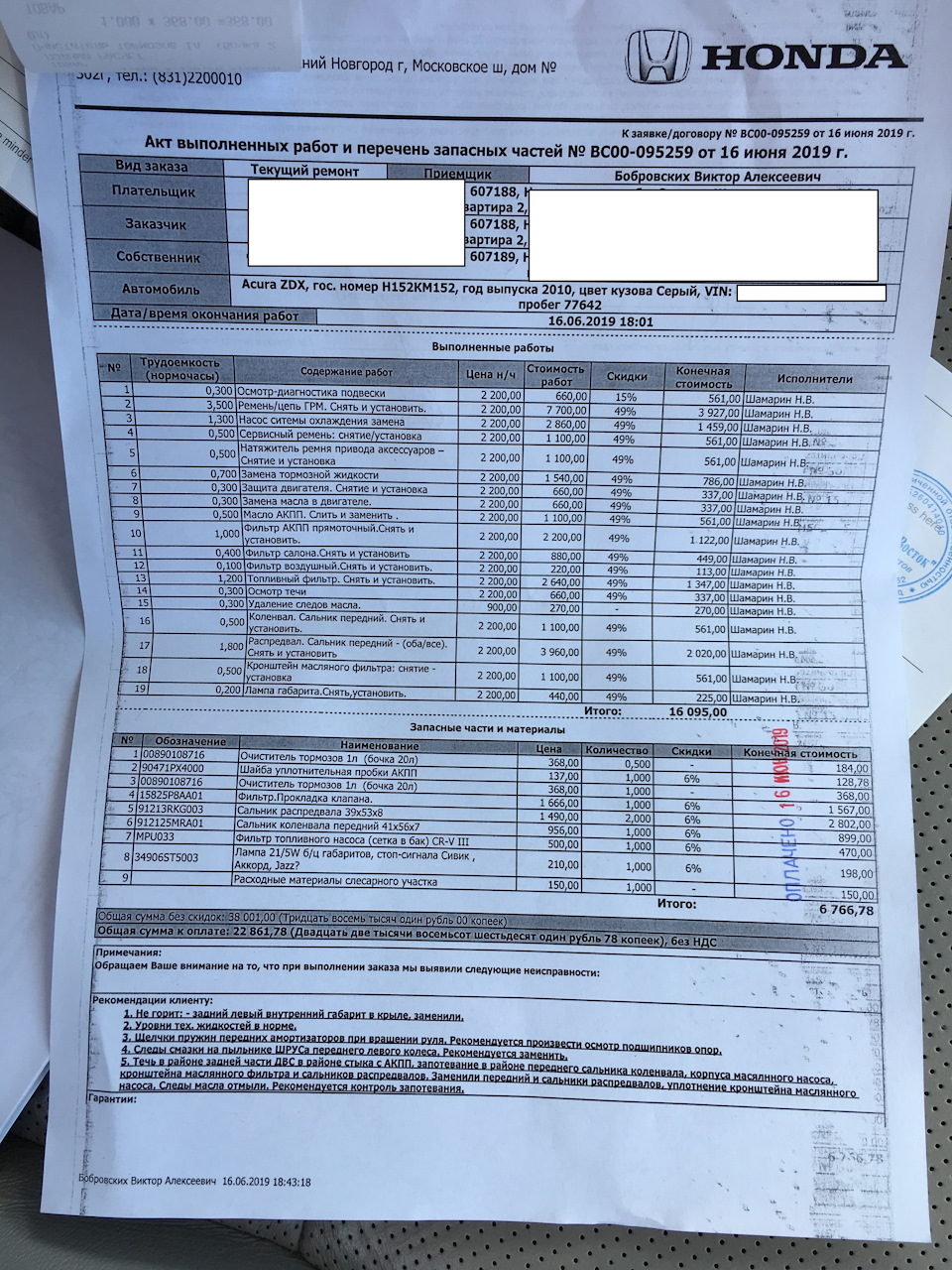 34906ST5003 Лампа Masuma T20 12v 21/5W W3х16q Honda | Запчасти на DRIVE2