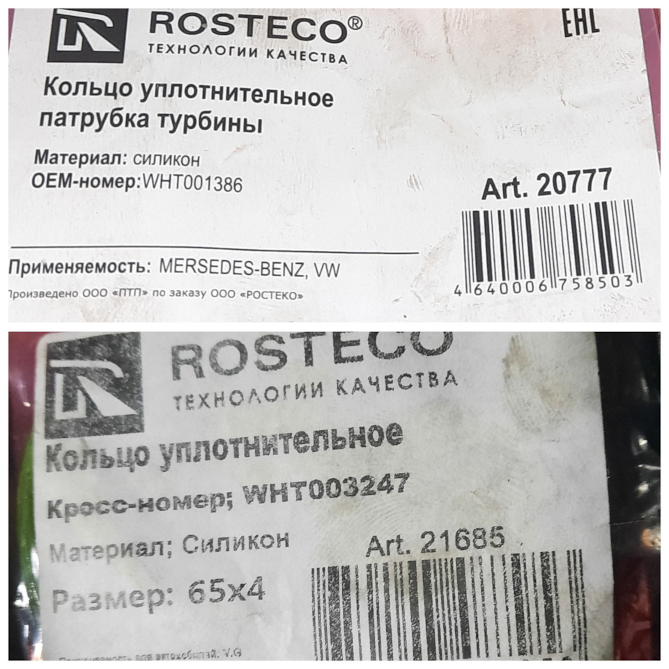 WHT003247 Кольцо уплотнительное (254) VAG | Запчасти на DRIVE2