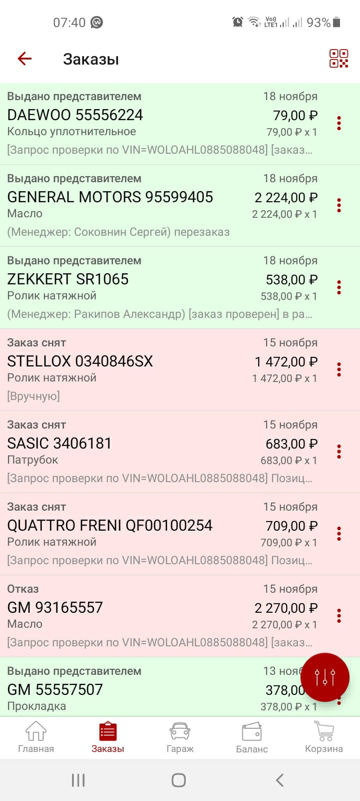 55556224 Уплотнительное кольцо направляющей щупа уровня масла GM ...