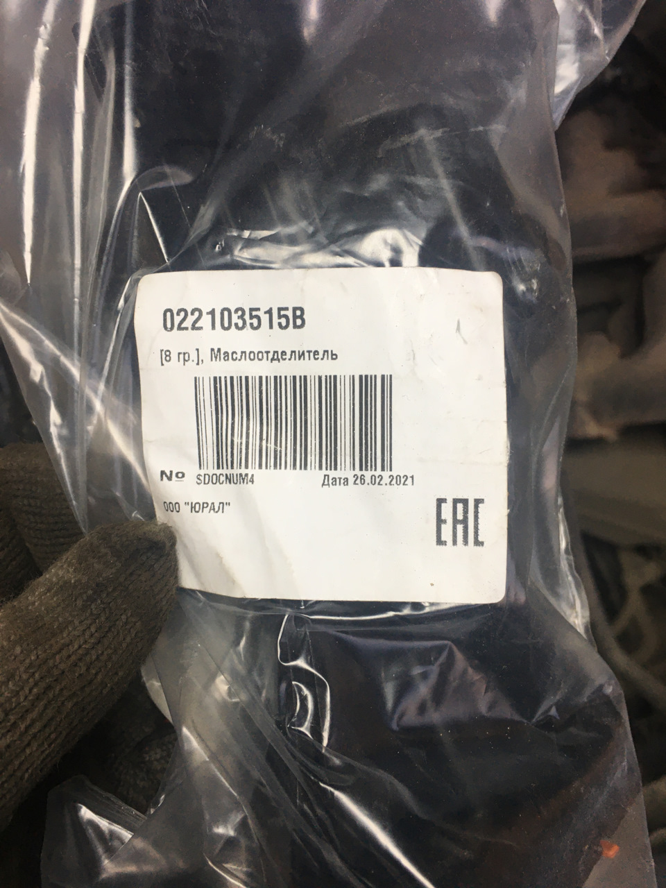 022103515B Маслоотделитель VAG | Запчасти на DRIVE2