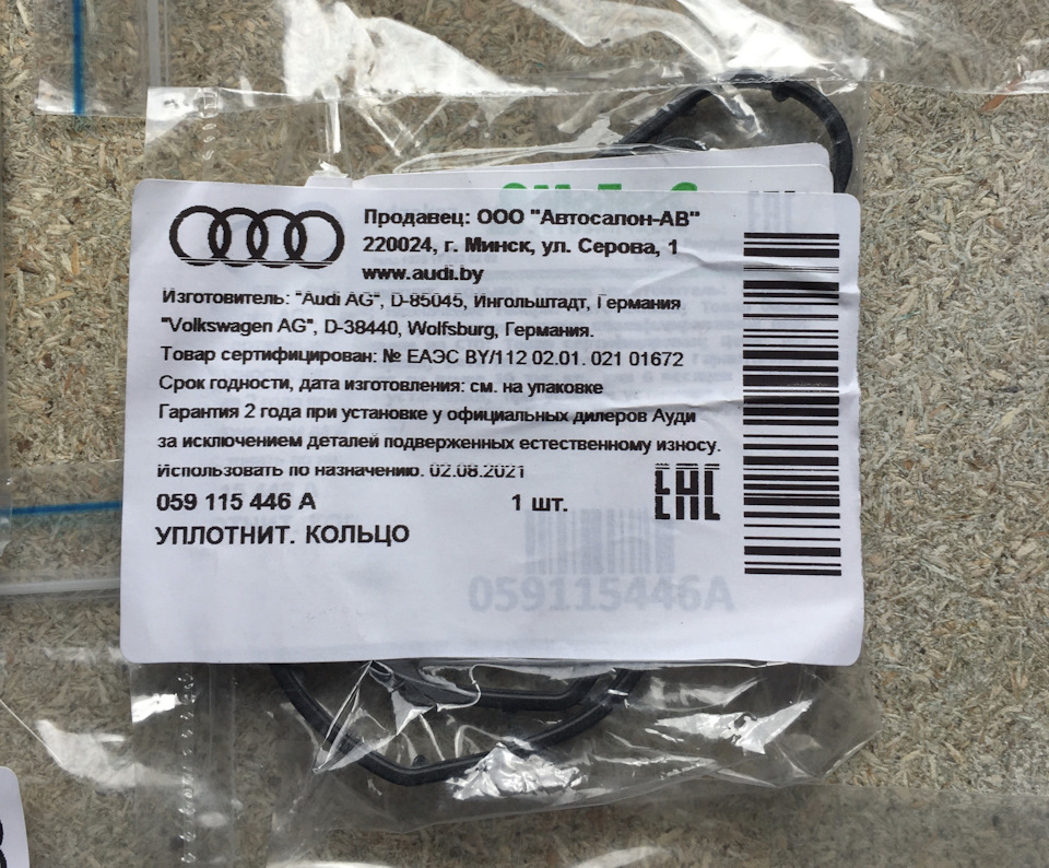 Замена всех прокладок в развале двигателя, замена крышек форсунок Ауди ...