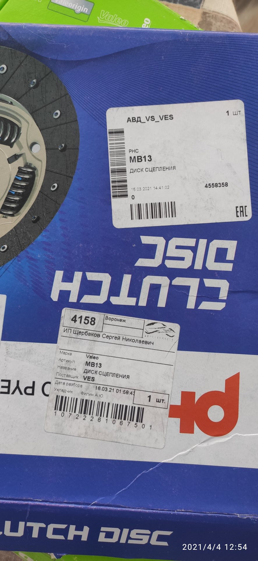 Ремонт МКПП и замена сцепления Галант 8 Европа. — Mitsubishi Galant (8G ...