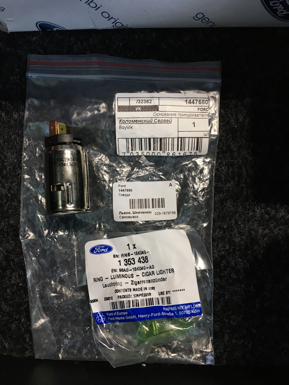 1447680 Гнездо прикуривателя Ford | Запчасти на DRIVE2