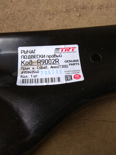 95940540 РЫЧАГ ПОДВЕСКИ GM | Запчасти на DRIVE2