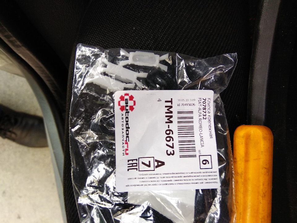 7078732 Клипса fiat FIAT ALFA LANCIA | Запчасти на DRIVE2