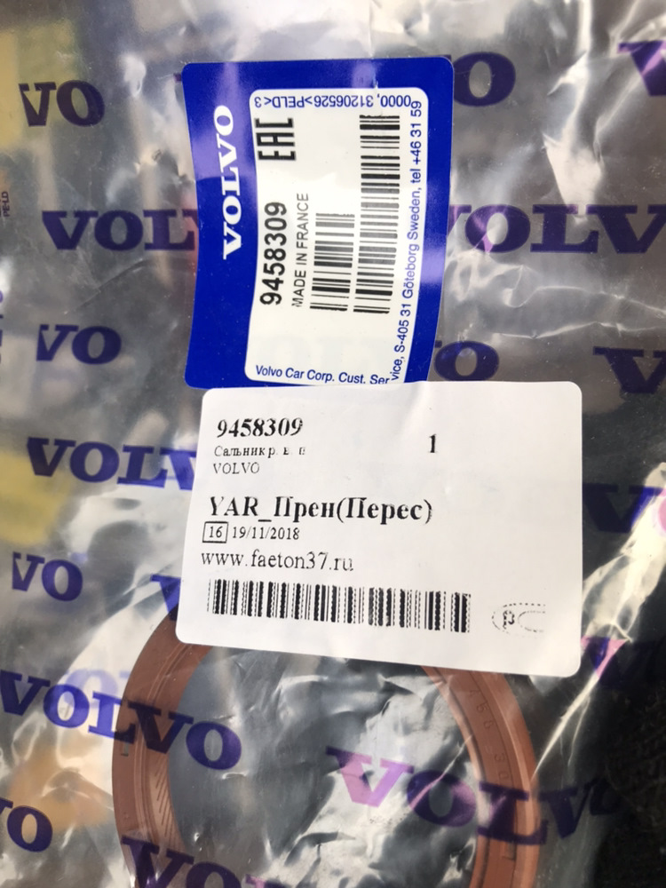 9458309 Передний сальник впускного распредвала VOLVO XC90 Volvo ...