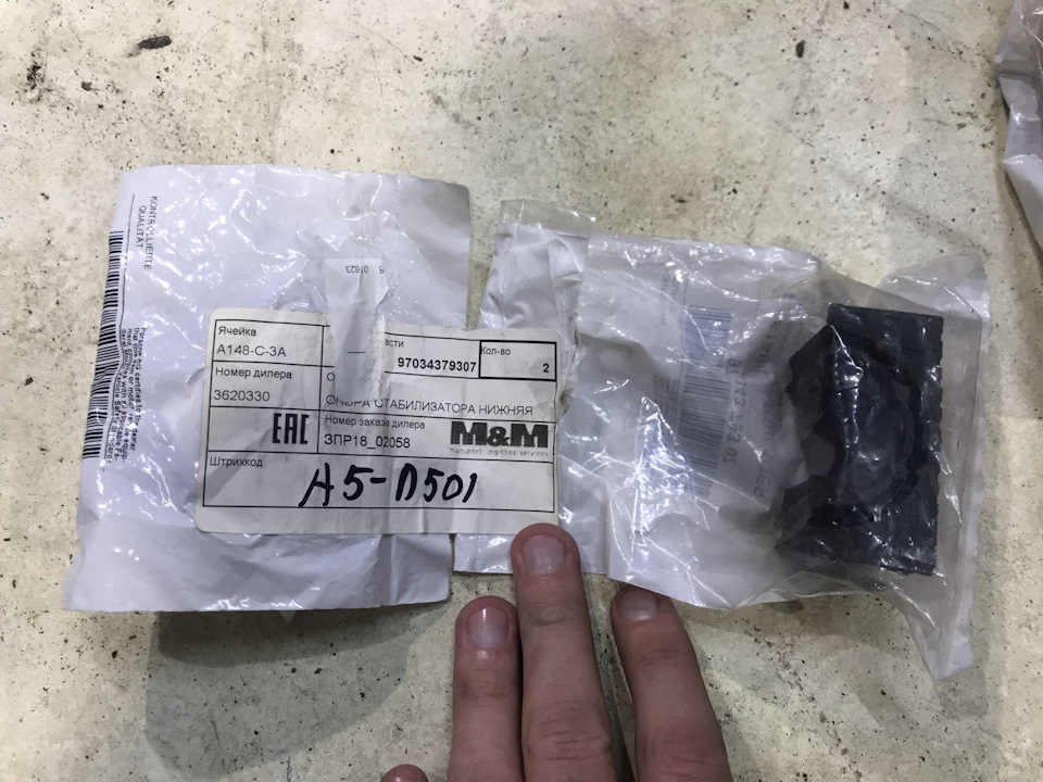 97034379307 Опора стабилизатора нижняя VAG | Запчасти на DRIVE2