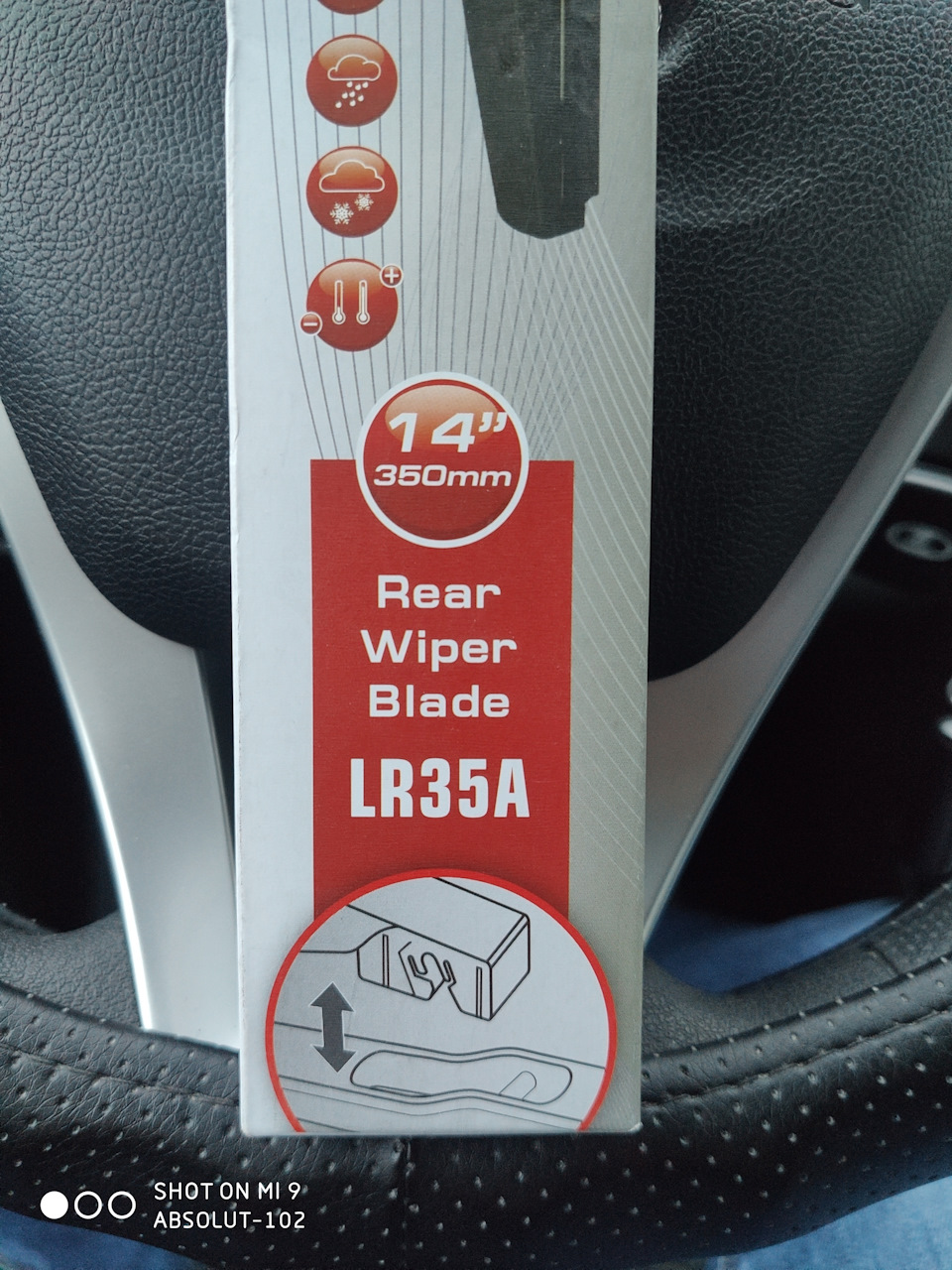 LR35A Щетка стеклоочистителя задняя, Подходит для 350мм LYNXauto ...