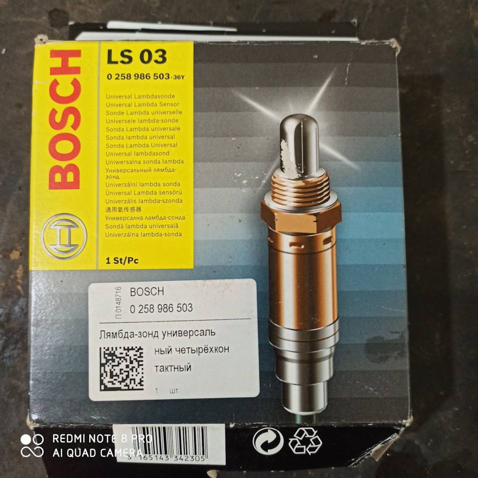 Замена кислородного датчика( лямбда-зонд) на форд галакси 1МК — Ford ...