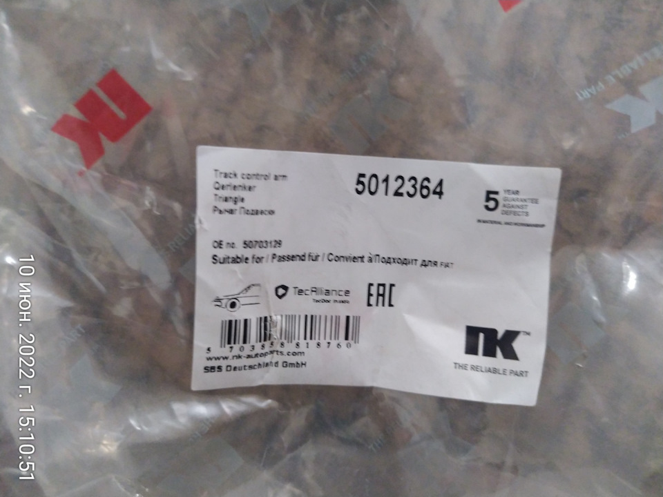 Замена переднего правого рычага — FIAT Panda (2G), 1,1 л, 2008 года ...