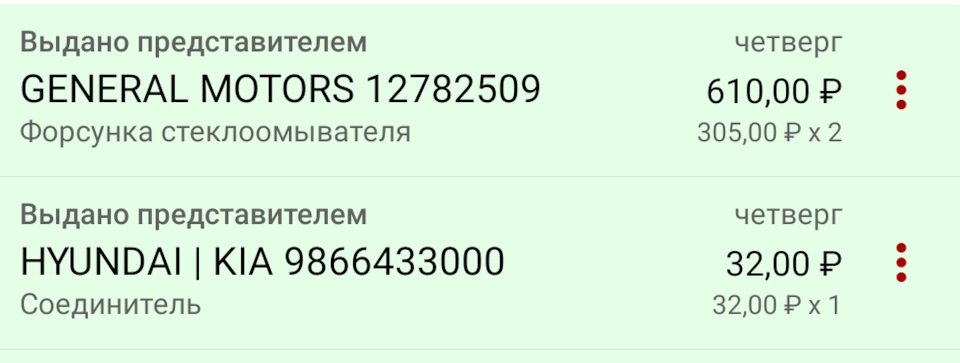 9866433000 Тройник шланга стеклоомывателя KIA HYUNDAI | Запчасти на DRIVE2