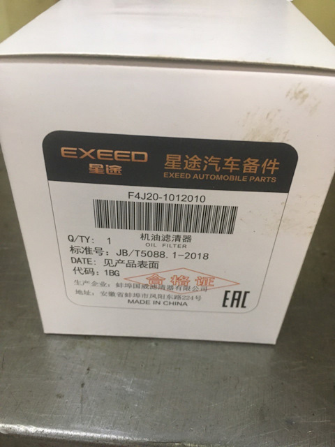 F4J201012010 Фильтр масляный t1a/t1d/m36t CHERY | Запчасти на DRIVE2