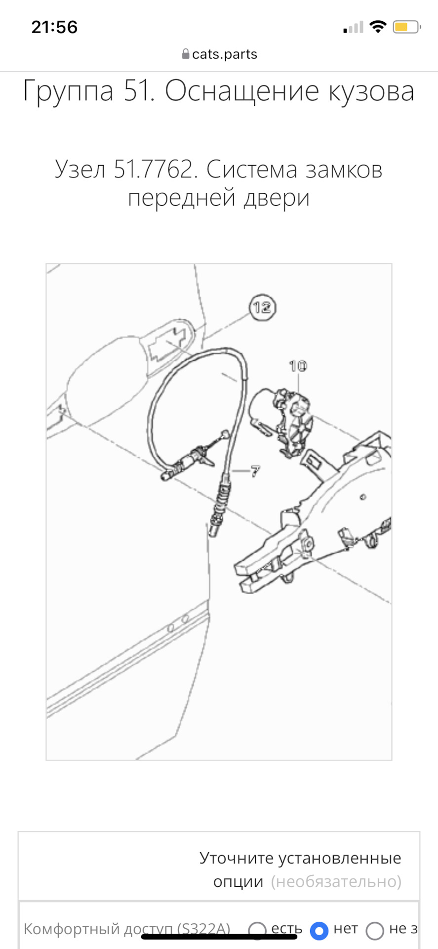 Замена тросов наружных ручек Е71 — BMW X6 (E71/E72), 3 л, 2009 года ...