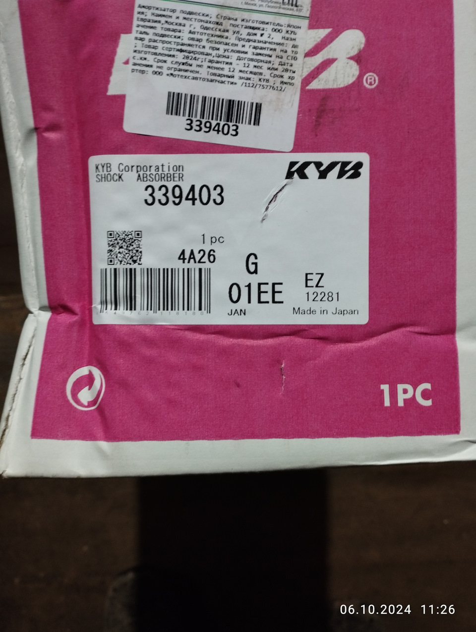 Амортизаторы — Hyundai ix35, 2 л, 2015 года | своими руками | DRIVE2