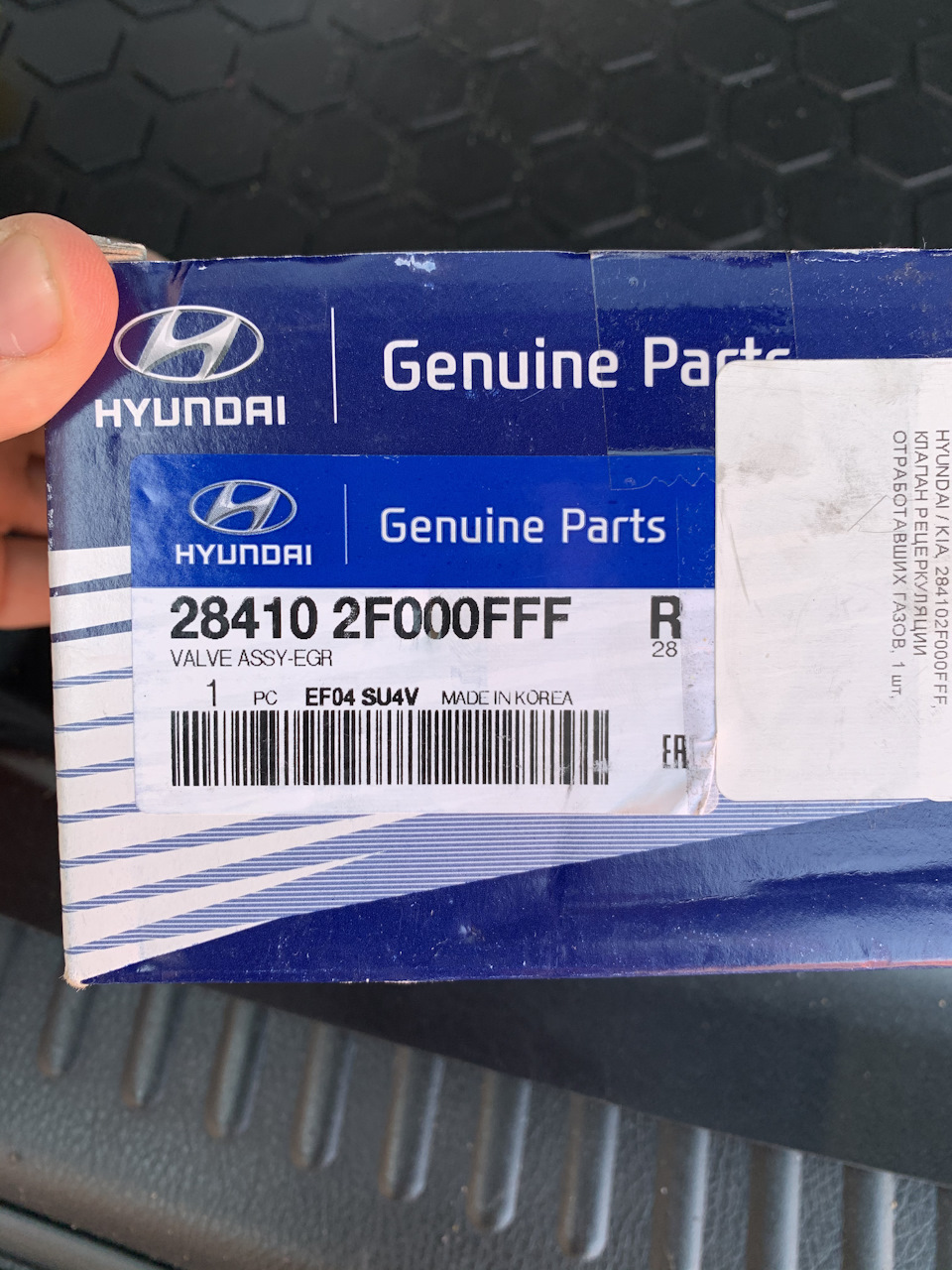 284102F000FFF Обратный клапан системы рециркуляции выхлопных газов KIA ...