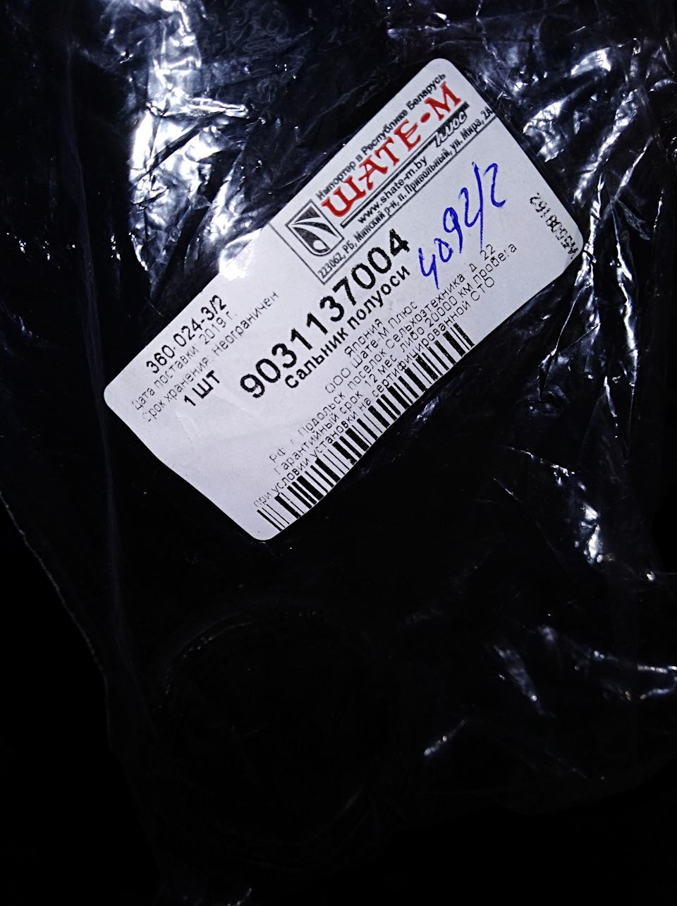 9031137004 Сальник привода 35.2X54.2X9X16 TOYOTA LEXUS | Запчасти на DRIVE2