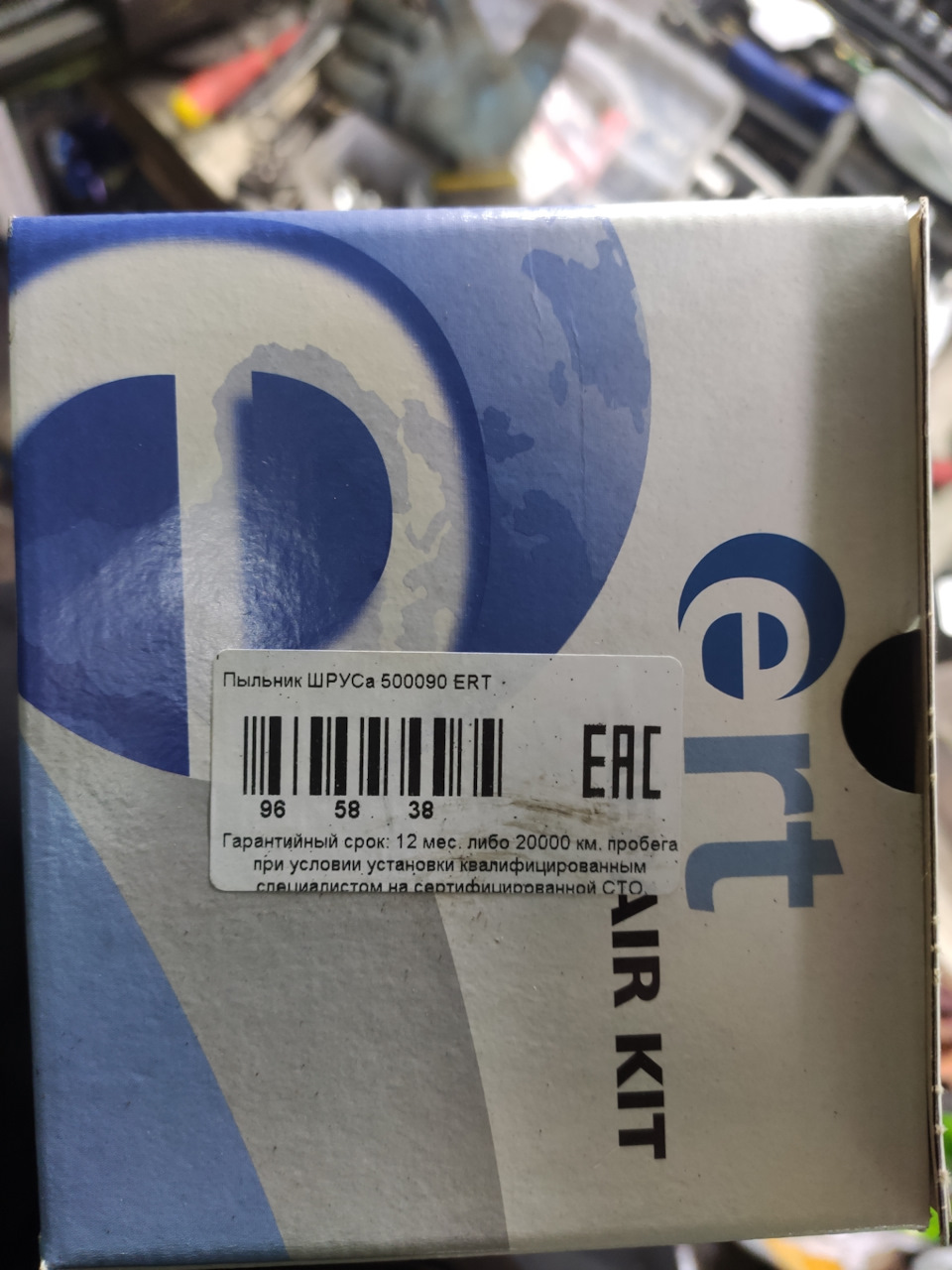 500090 Пыльник ШРУСА ERT | Запчасти на DRIVE2