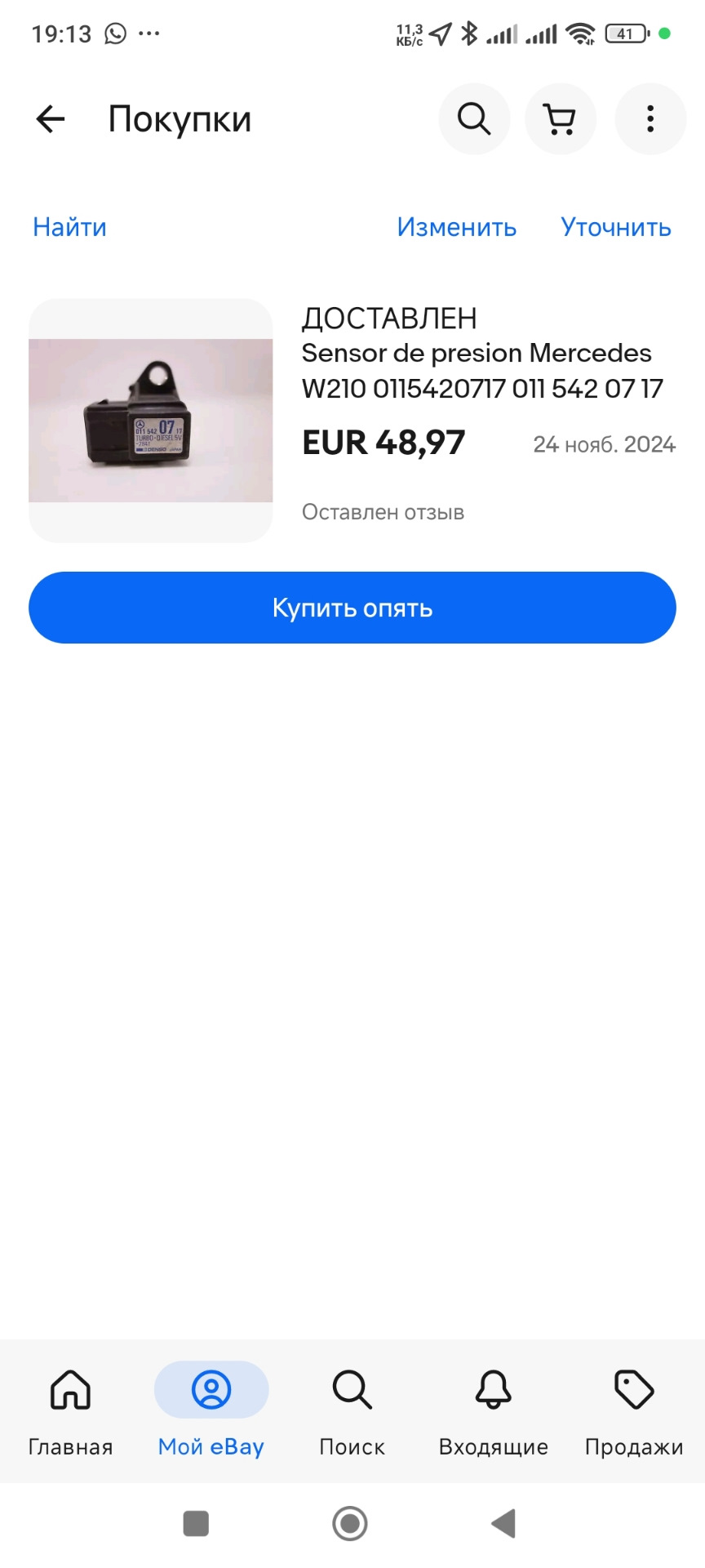 0115420717 EVOBUS | Запчасти на DRIVE2