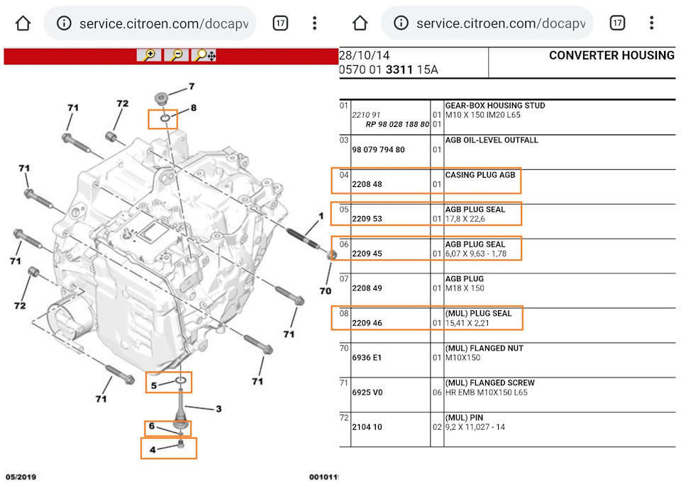 9807979480 Отвод масла Peugeot Citroen | Запчасти на DRIVE2