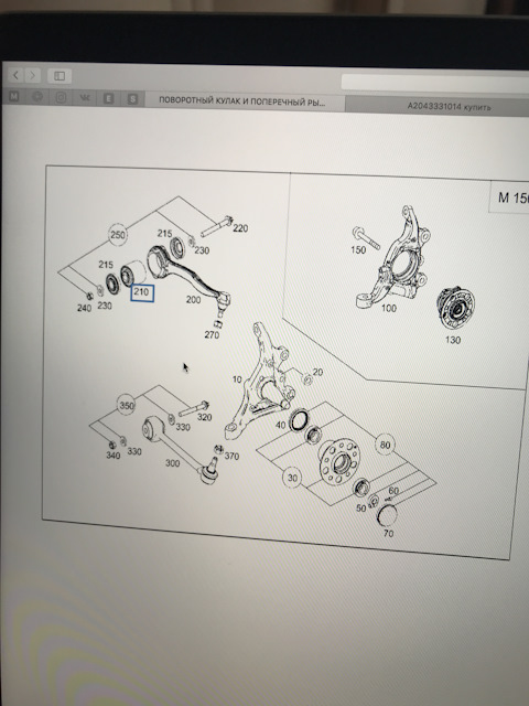 A2043331014 Подвеска, рычаг независимой подвески колеса Mercedes ...
