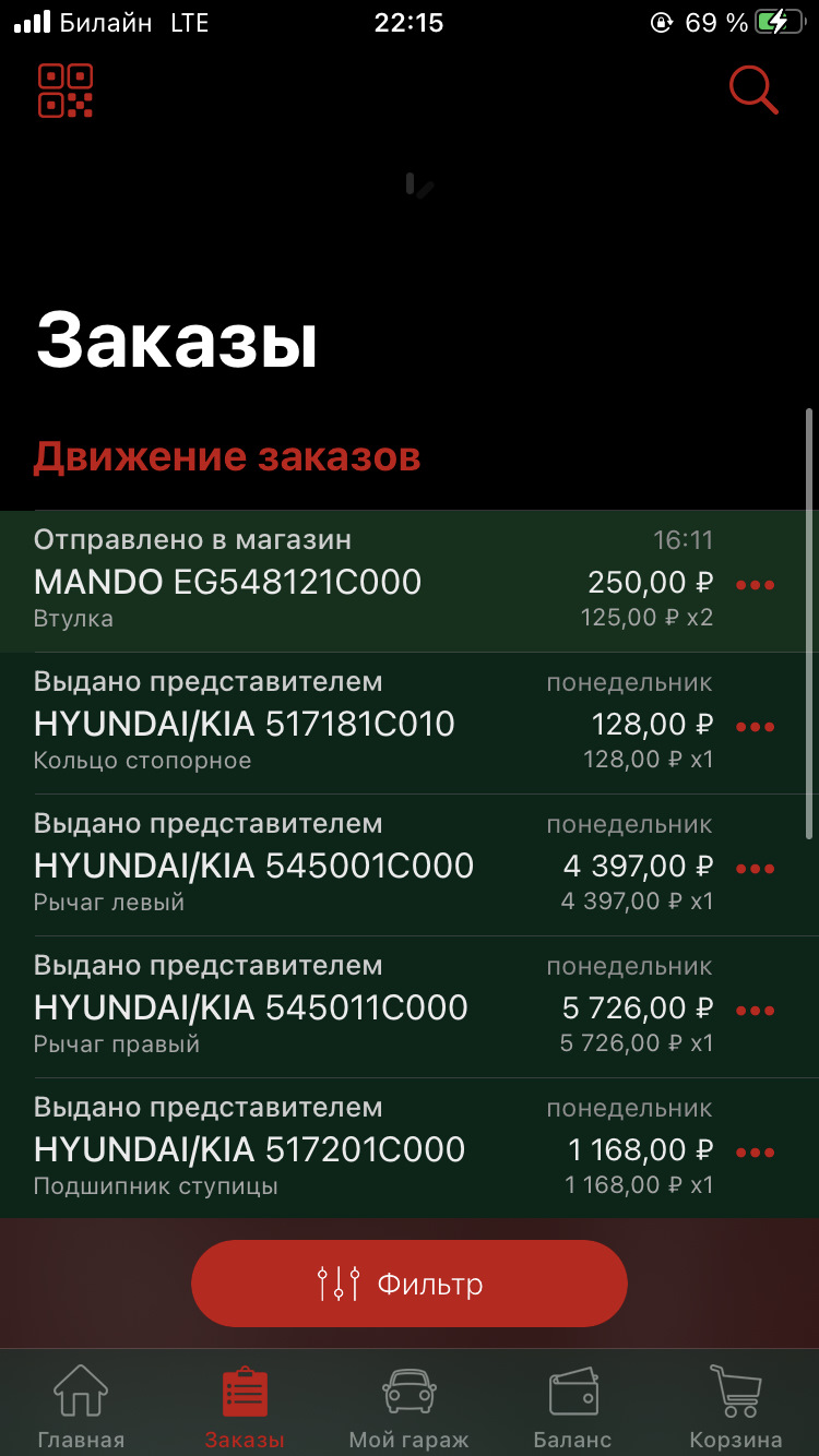 А теперь к делу 👌 — Hyundai Getz, 1,4 л, 2008 года | расходники | DRIVE2