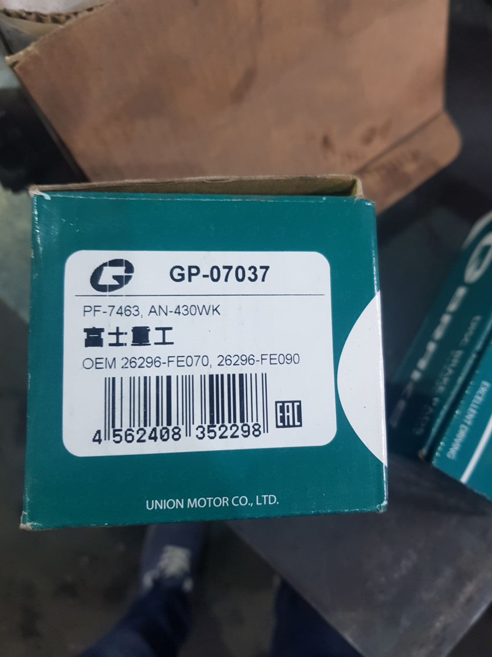 26296FE070 ТОРМОЗНЫЕ КОЛОДКИ Nissan Fairlady Z GCZ32 1998.10~2000.08 ...