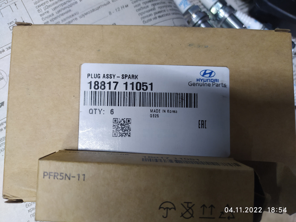 1881711051 Свеча зажигания KIA HYUNDAI | Запчасти на DRIVE2
