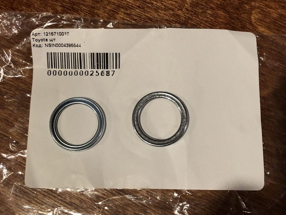 1215710010 Прокладка сливной пробки поддона 501 TOYOTA LEXUS | Запчасти ...