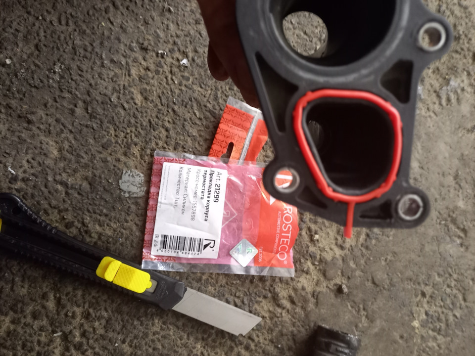 1557898 Прокладка термостата / Zetec-S/EcoBoost 07~ Ford | Запчасти на ...