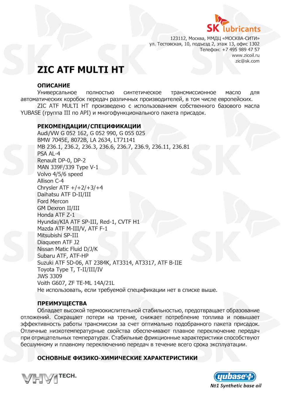 G055025 Трансмиссионное масло VAG | Запчасти на DRIVE2