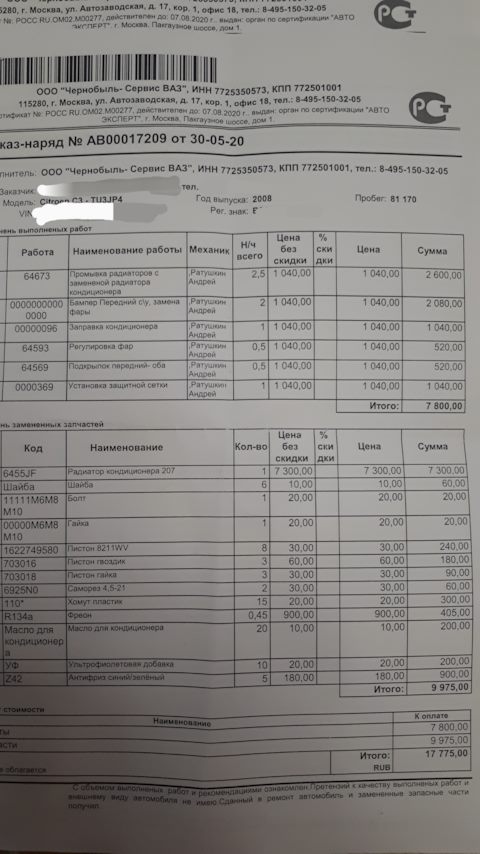 1622749580 Пистон пластиковый Peugeot Citroen | Запчасти на DRIVE2