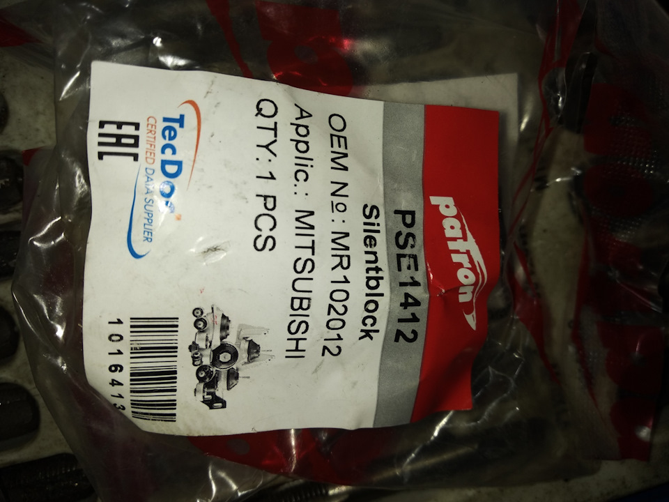 MR102012 Сайленблок ниж рычаг Mitsubishi | Запчасти на DRIVE2