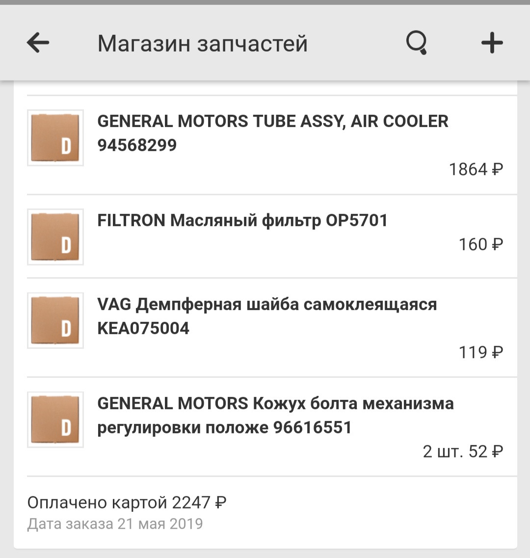 Протестировал магазин Drive2 — Chevrolet Lacetti SW, 1,6 л, 2012 года ...