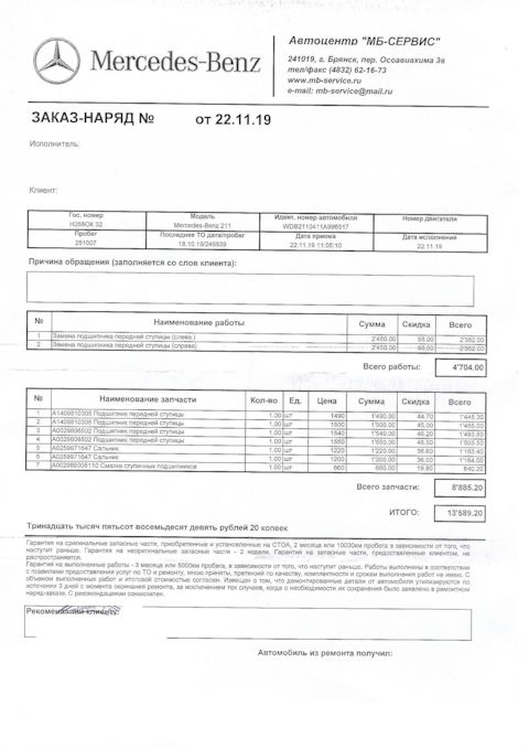 A1409810305 Подшипник роликовый конический ступицы Mercedes | Запчасти ...