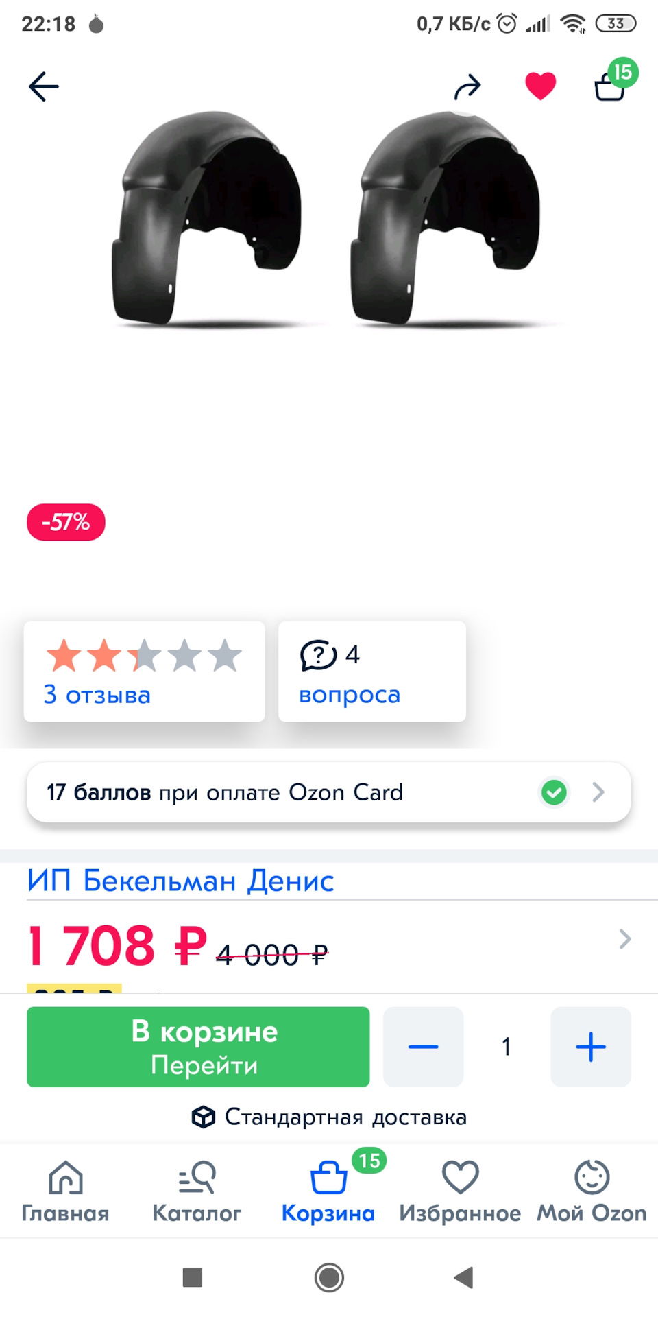 Заднии подкрылки — Nissan Qashqai (1G), 2 л, 2011 года | наблюдение ...