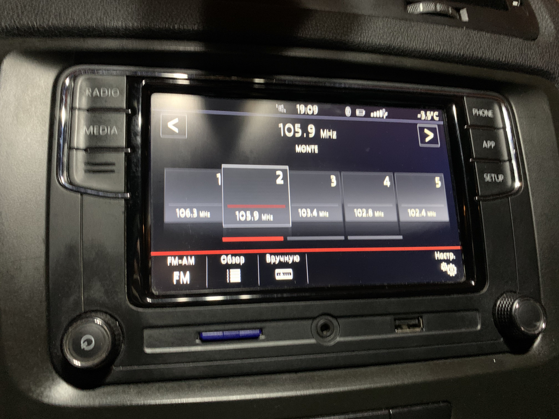 Замена магнитолы и установка мультируля — Skoda Octavia A5 Mk2, 1,6 л ...