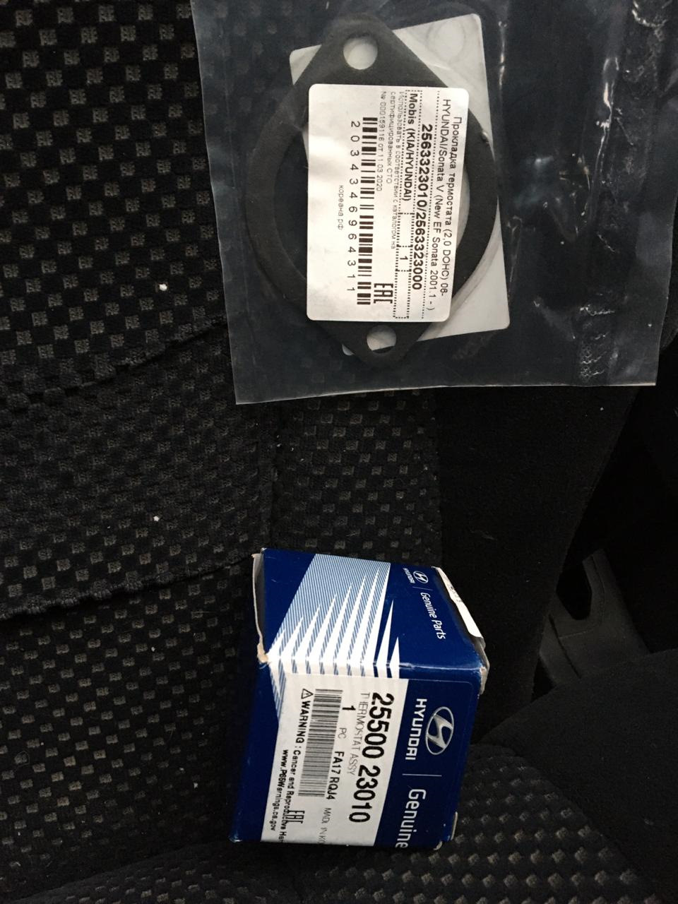 Замена термостата — Hyundai Tucson (JM), 2 л, 2008 года | своими руками ...